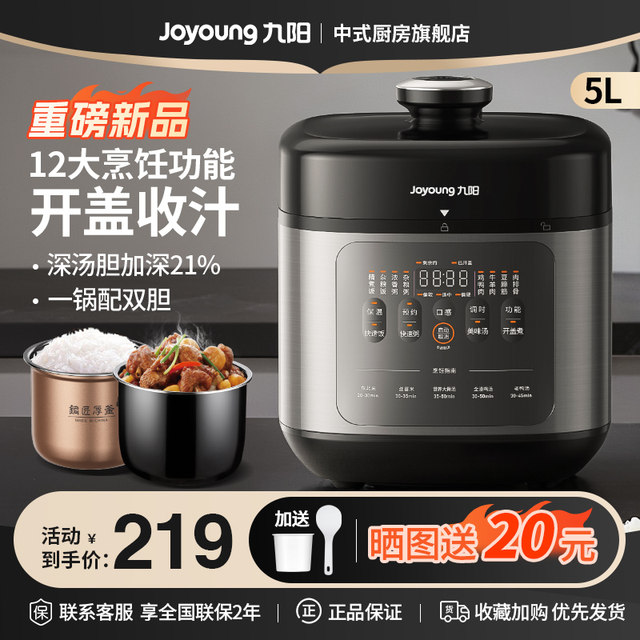Joyoung electric pressure cooker smart electric pressure cooker rice ...
