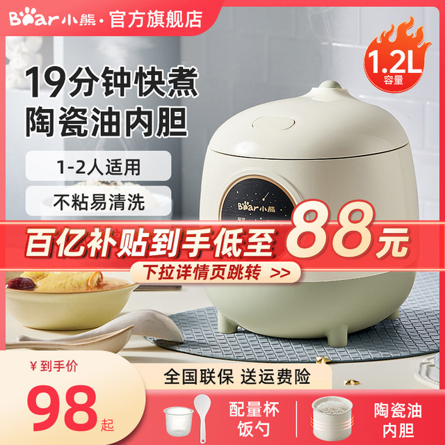 Bear mini rice cooker household smart multi-function rice cooker for ...