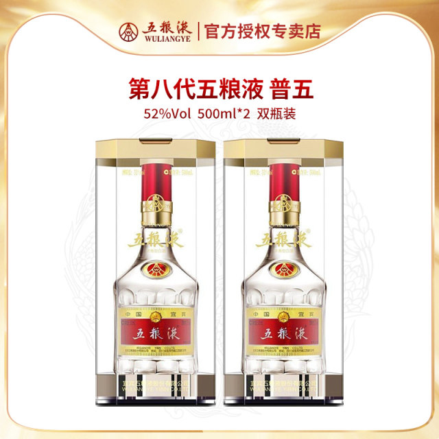 The eighth -generation Wuliangye 52 -degree Pu five -strong white wine 500ml*2 bottles with gift bag