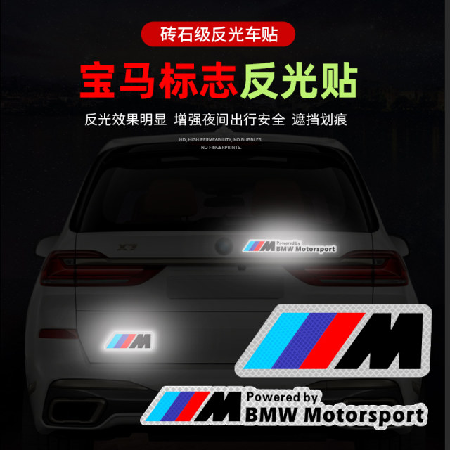 Suitable for BMW m mark reflective stickers BMW Motorsport car stickers ...