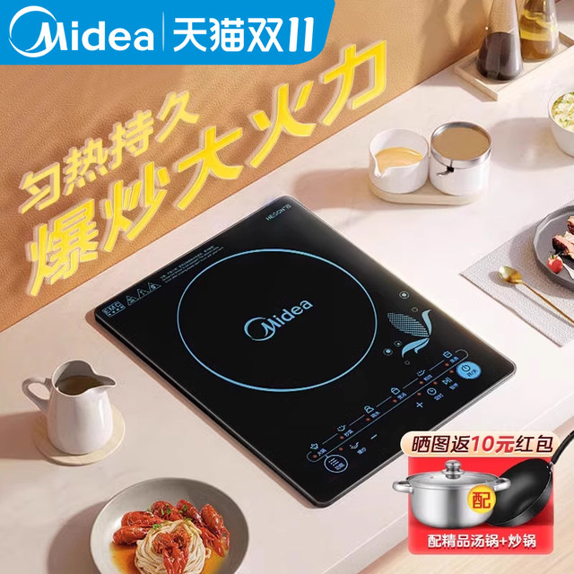 Midea induction cooker wok all-in-one complete set of household ...