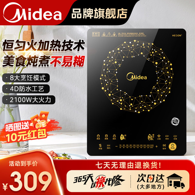 Midea induction cooker household high-power wok multi-function stir-fry ...