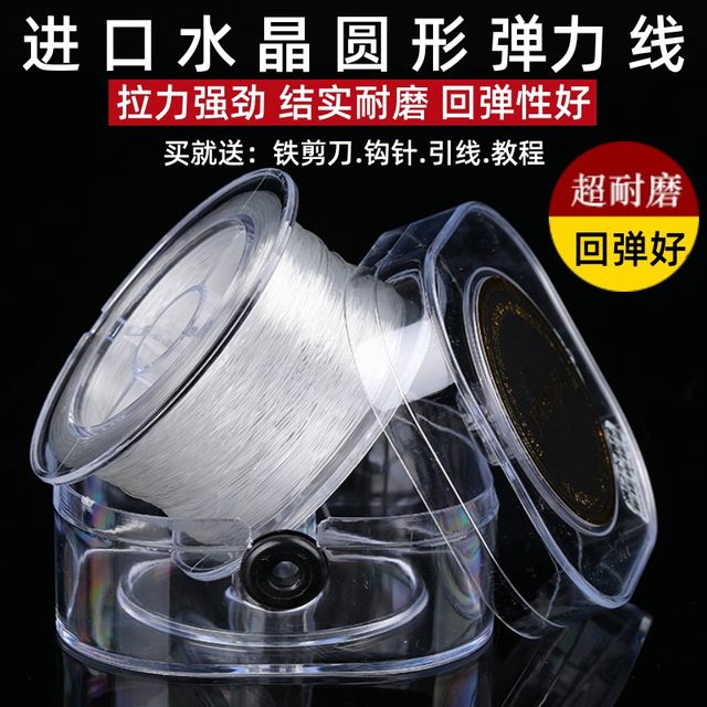 JIEMIQIA imported crystal elastic line round transparent artwork ...