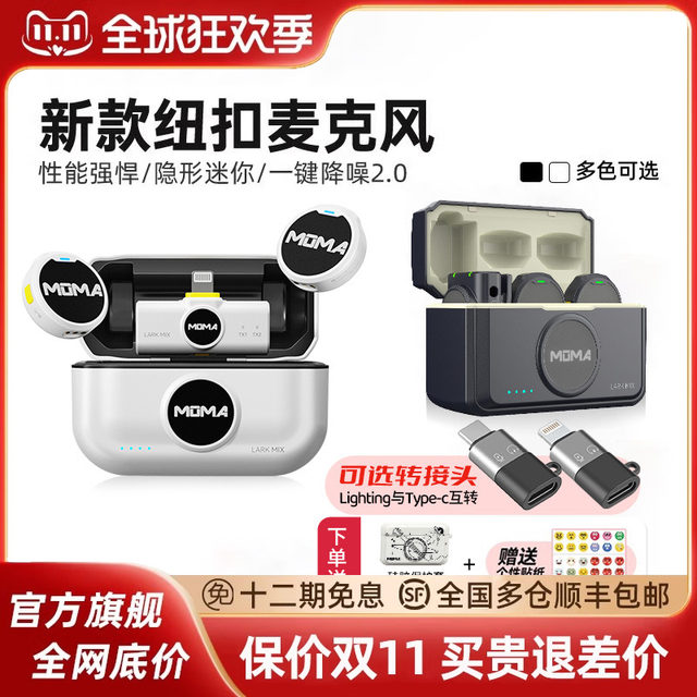 MOMA mammoth microphone LarkMIX button wireless lavalier microphone ...