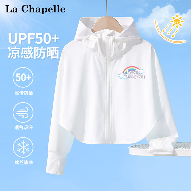 La Chapelle girls sun protection clothing summer 2024 new ice silk thin ...