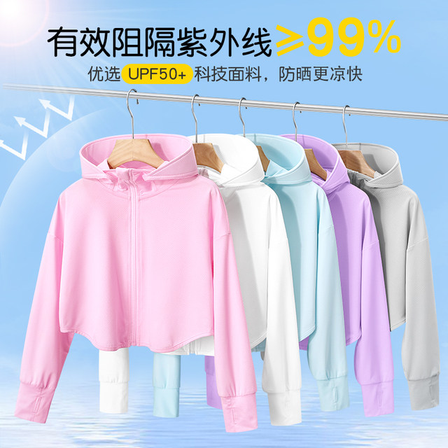 La Chapelle girls sun protection clothing summer 2024 new ice silk thin ...