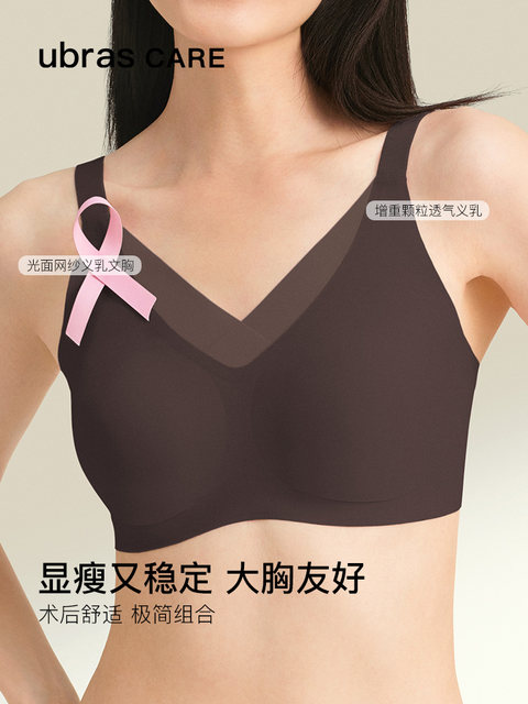 Ubras Care Summer Post-Mastectomy Smooth Prosthetic Bra with Back Hook, Mesh Underwear for Women