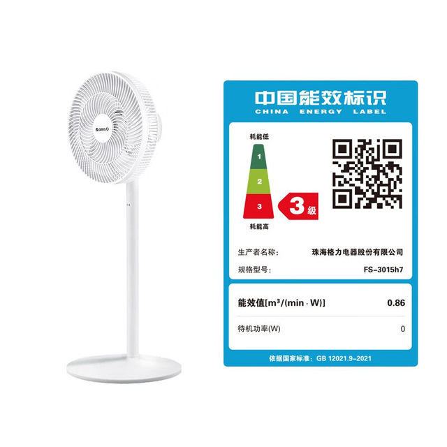 Gree Fan Is Quiet, Energy-Saving, Strong Wind, Suitable for Living Room ...