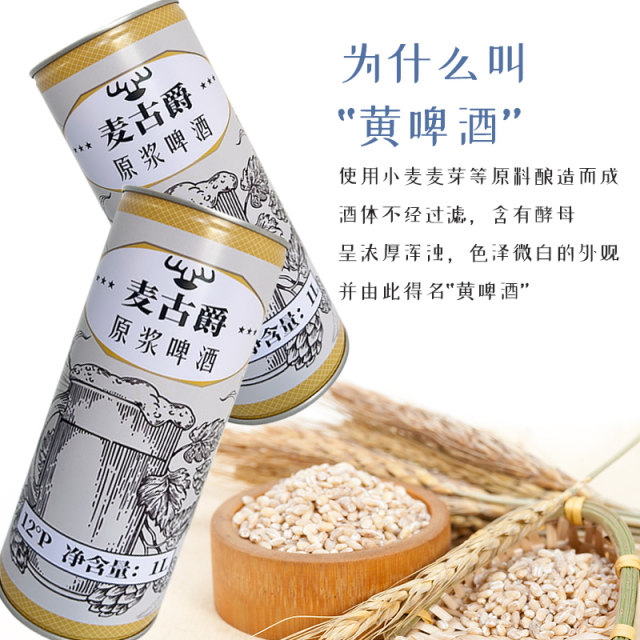 Craft puree lager yellow beer 1L*4 large barrel German-style wheat ...