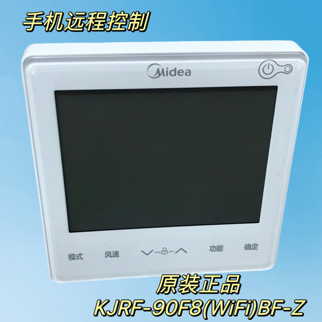 Original Midea central air conditioner KJRF-90F8 WIFI 2 core wire ...