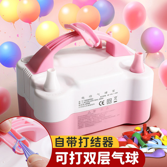 Double-layer balloon electric inflator blower balloon machine balloon ...