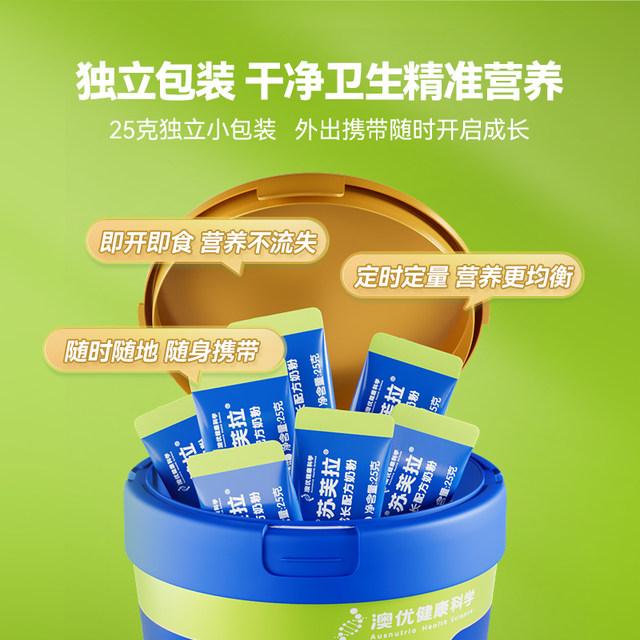 Ausnutria Suvla children's milk powder growth formula milk powder CBP high calcium lactoferrin ...