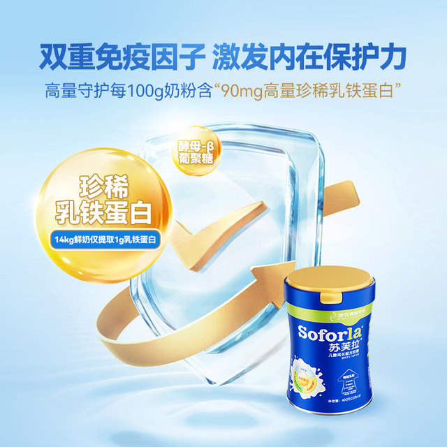 Ausnutria Souvla Children's Growth Formula Milk Powder High Calcium for Students and Teenagers 3 ...