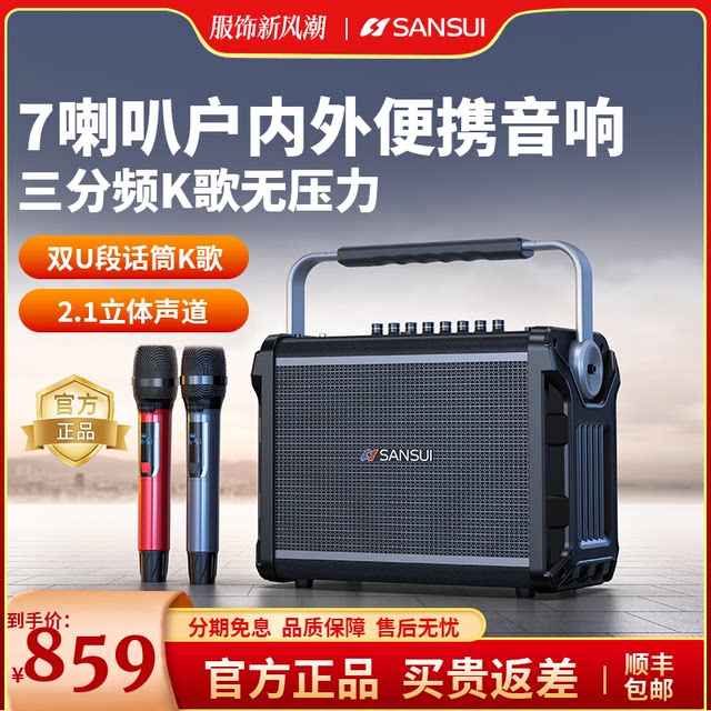 Shanshui E75 outdoor square dance audio high-power sound card multi ...