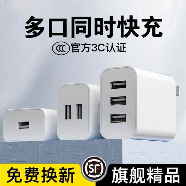 Baikalang charger Android fast charging mobile phone usb plug universal 5V2A single head multi ...