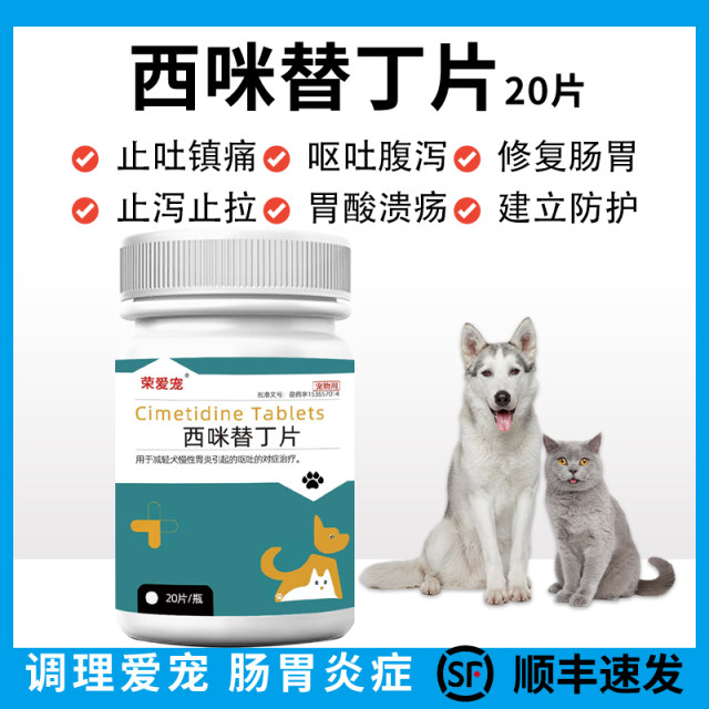 Cimetidine Tablets for Pets, Cimetidine Tablets for Cats, Dogs ...