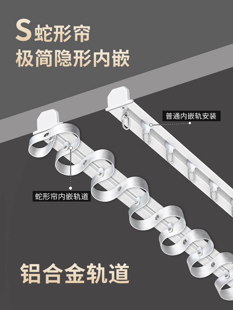 Invisible Embedded Hidden Curtain Track Pre-Embedded Built-In Slotted ...