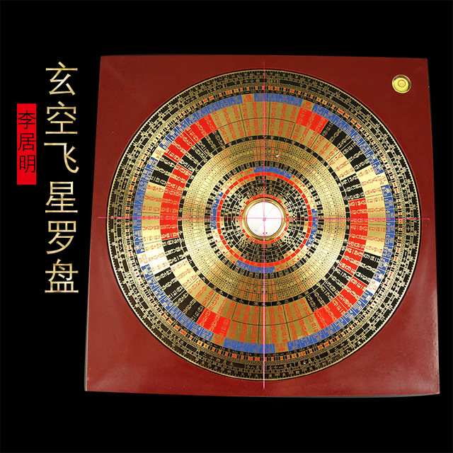 Li Juming Compass Xuankong Flying Star Compass Brass Portable Feng Shui ...