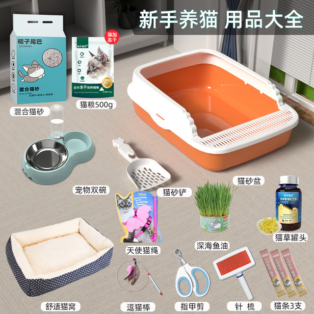 Cat litter box extra large cat supplies complete set of kitten litter ...