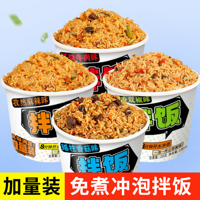 Brewed Rice Self-heating Rice Pot Rice Ready-to-eat Easy-to-cook Fast ...