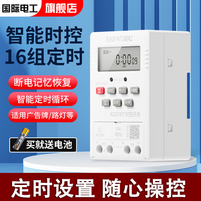 Power timing controller Microcomputer control switch street light 220V ...