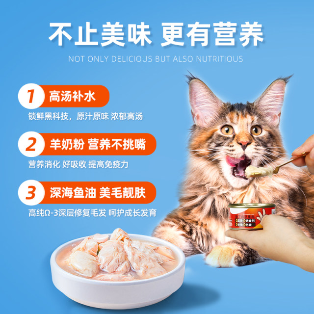 Meow three meals canned cat staple food can supplement nutritional ...