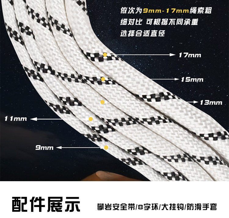 Climbing rope - National standard rope thickness 9mm 10m built-in steel ...