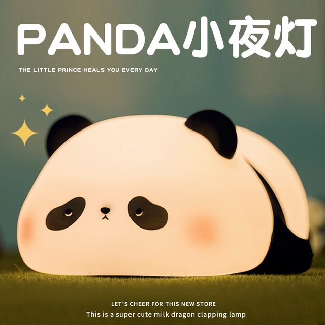 PANDA healing Internet celebrity lamp can lie down night light eye ...