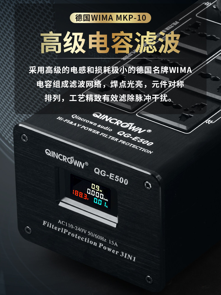 Filtr Zasilający Qincrown Hi-Fi - Gniazdo Wzmacniacza Audio 220V