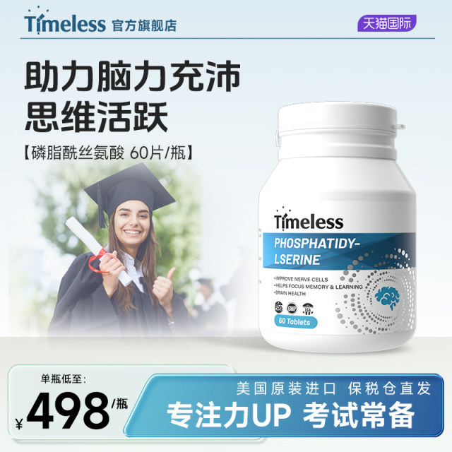 Phospholipidside tablets to enhance brain power Gold memory ...