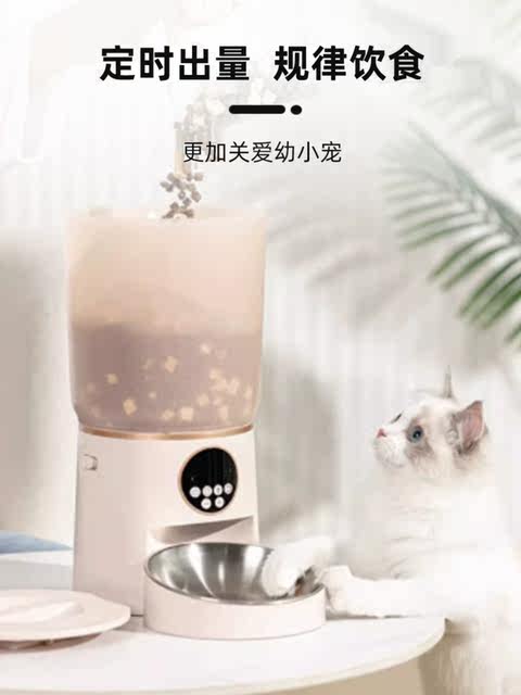 Petluna intelligent automatic pet feed device cat, dog, dogs ...