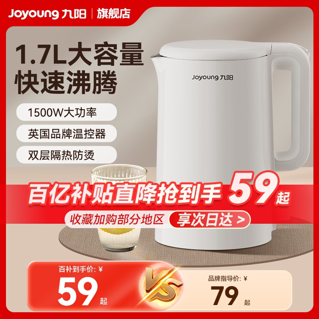 Joyoung electric kettle kettle household 2024 new stainless steel ...
