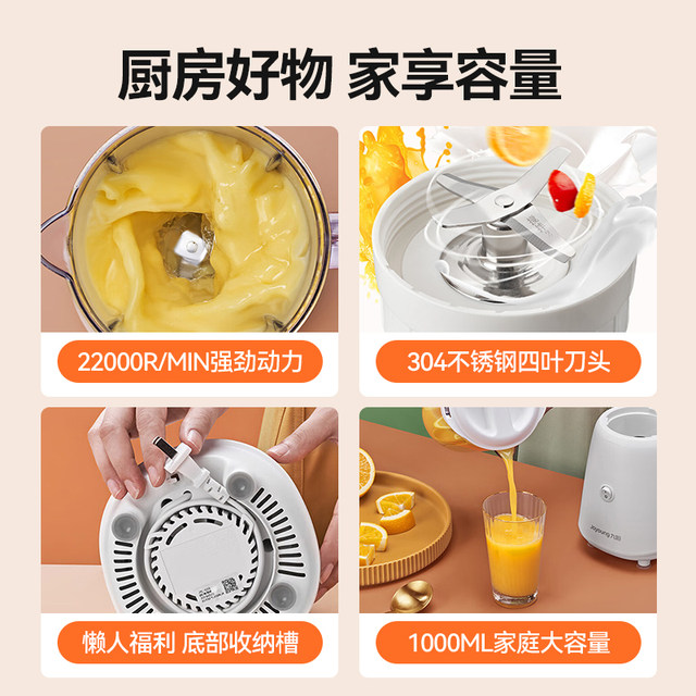 Joyoung cooking machine household electric multi-function juicer juice cup food supplement ...