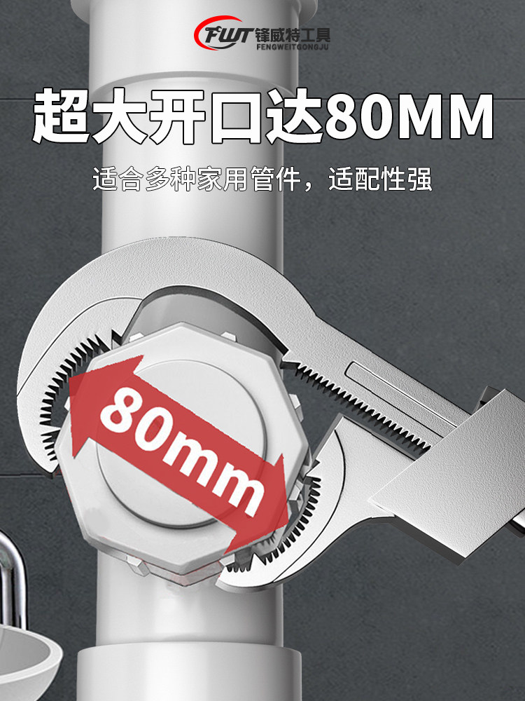 Multifunctional Bathroom Wrench - Large Opening Movable Wrench ...
