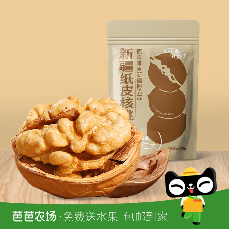 185 Paper-Skinned Hand-Peeled Walnuts 500g with Thin Skin and Large Kernels
