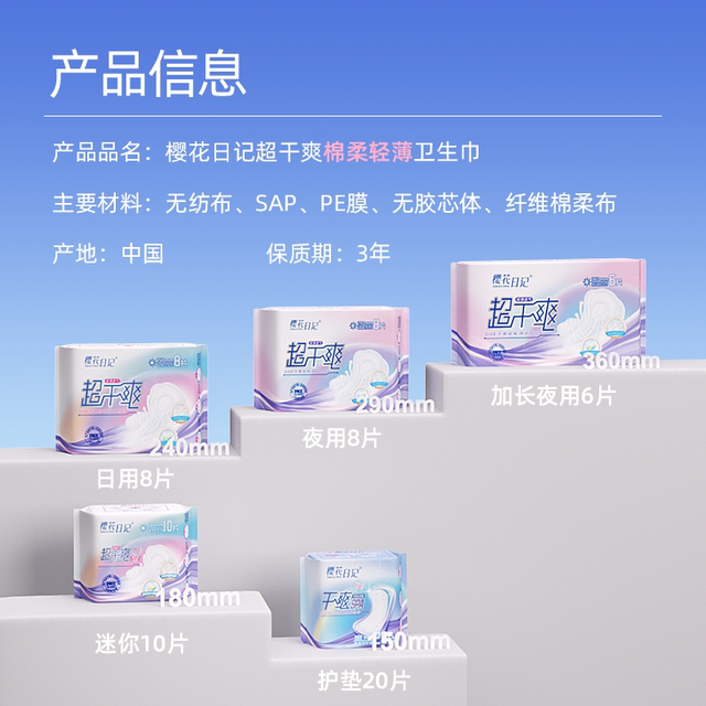 Sakura Diary Super Dry 240mm Daily Cotton Soft Skin Friendly Sanitary ...