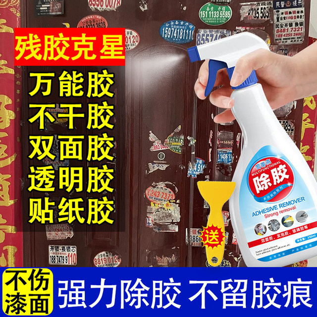 Refrigerator sticker remover, multi-functional adhesive remover, strong ...