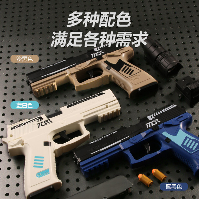 USP shell ejection pistol simulated soft bullet gun Glock blowback ...