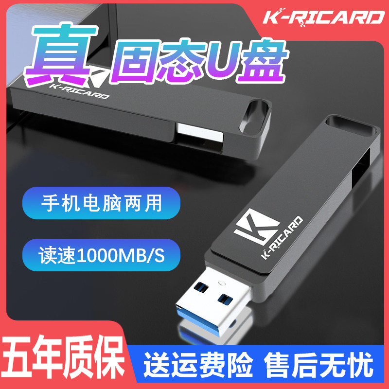 K-ricard 1TB Type-C Mobile Phone USB Drive - KRUS-200