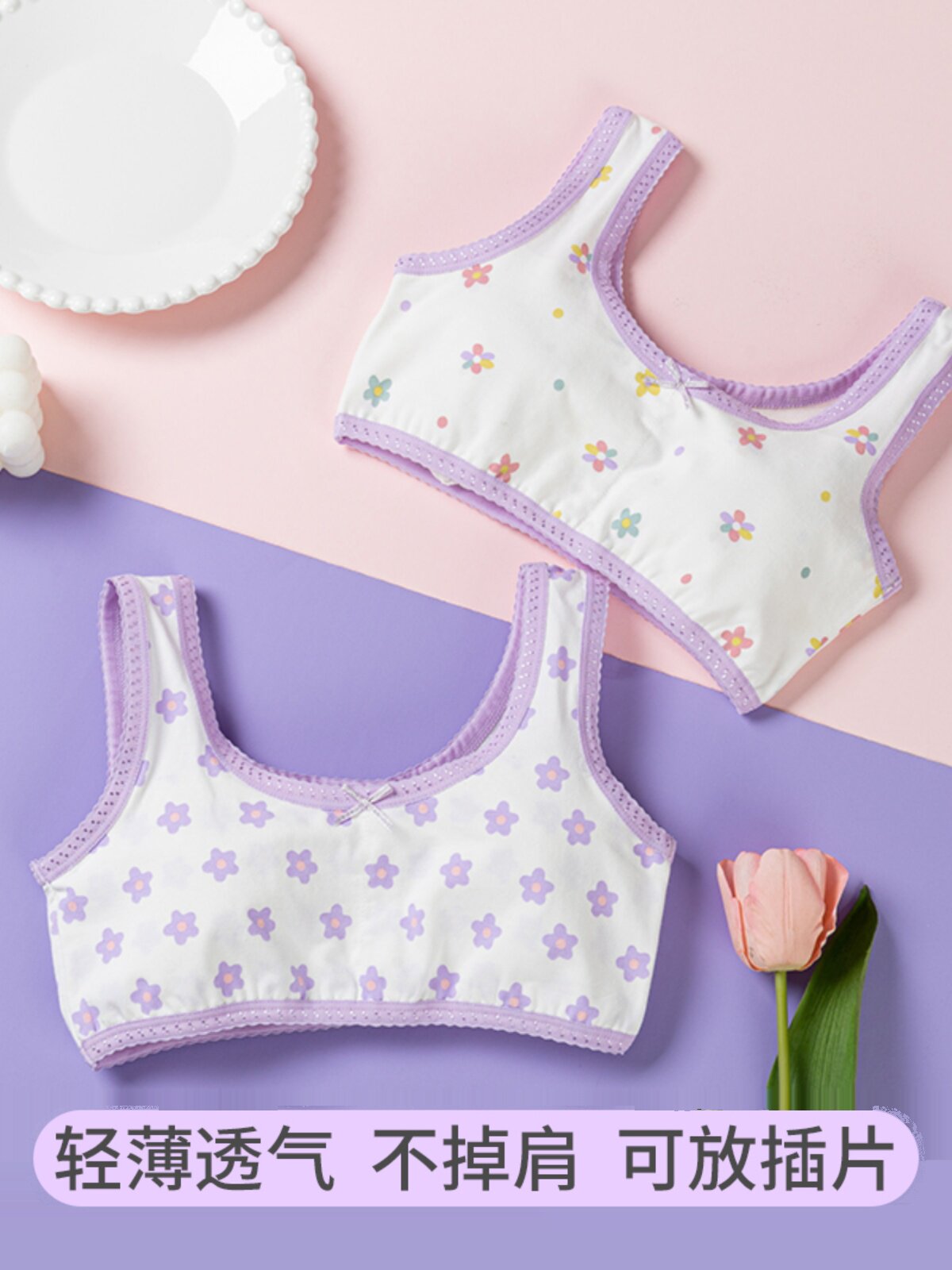 Girls' Cotton Bras - Floral Development Period Underwear (10-14 Years)