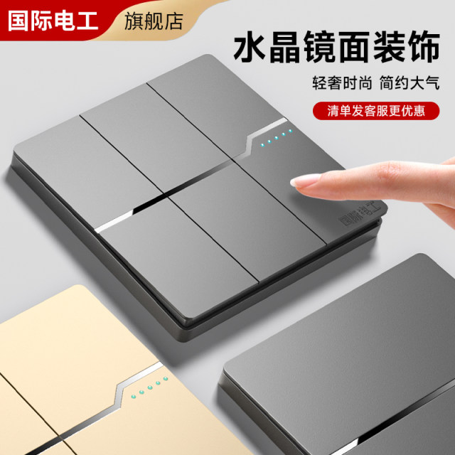 International electrician switch socket type 86 concealed panel 3-way ...