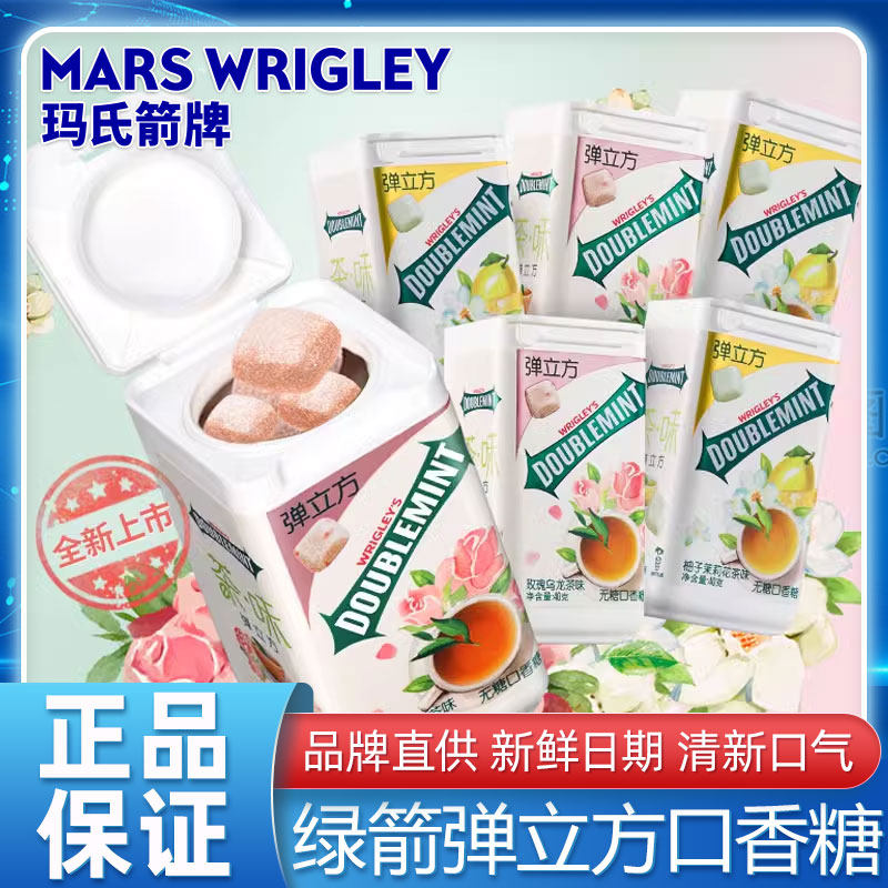 Green Arrow Tea Scented Cube Sugar-Free Chewing Gum - Mint Candy, Fresh ...