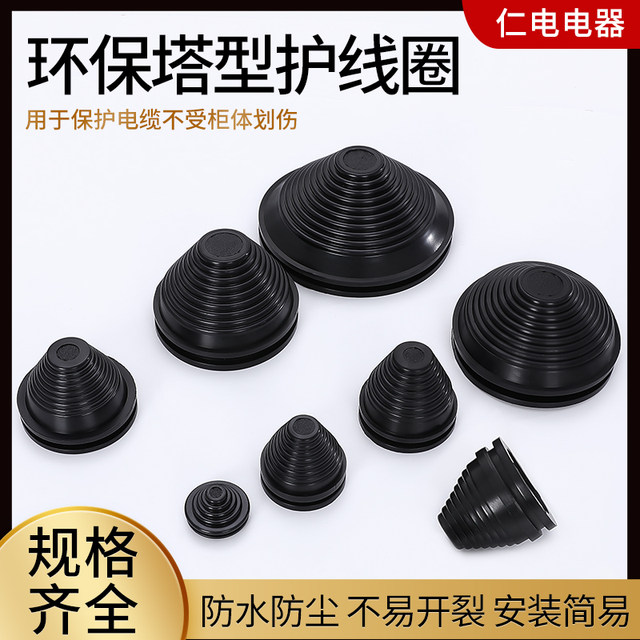 12mm~200mm tower seal ring pagoda type guard coil rubber tapered thread ...