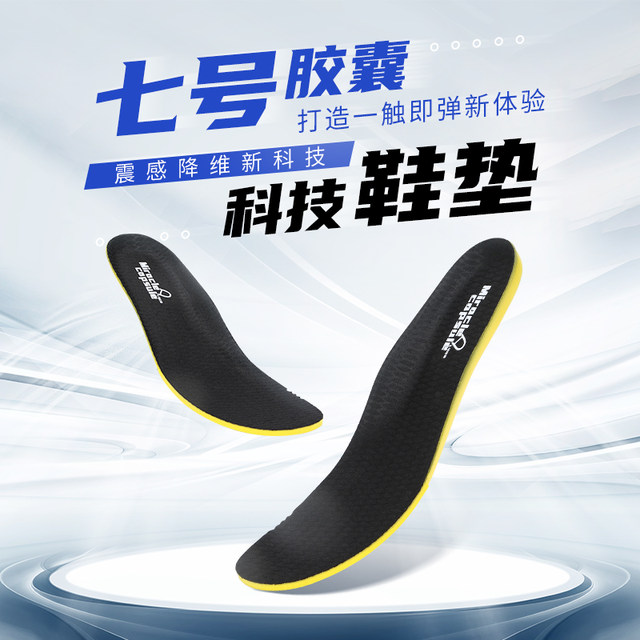 Pioneer 7 player version No. 7 capsule technology insole men's sports ...