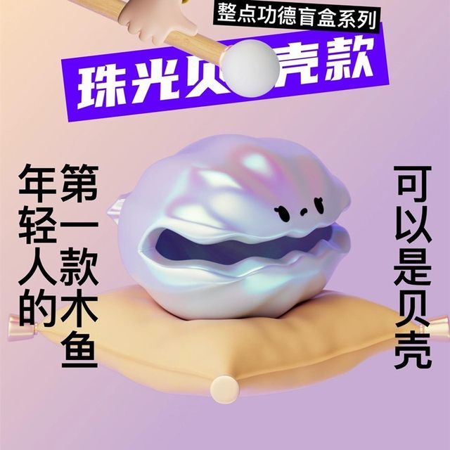 Spot Genuine Whole Point Merit Series Wooden Fish Blind Box Cute ...