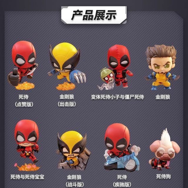 HotToys Deadpool and Wolverine Deadpool 3 Blind Box Movie Surrounding ...