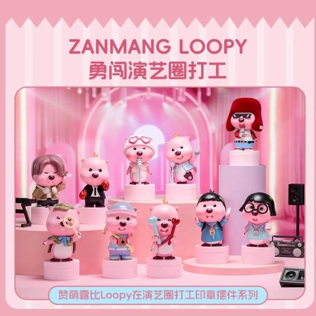 New product MINISO praises cute Ruby blind box Loopy works in the ...