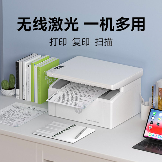 HP m30w small home laser printer copy and scan all-in-one student ...