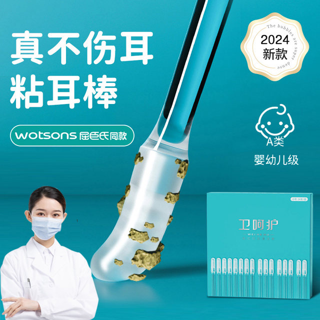 Japanese ear-clearing artifact stick ear stick ear-clear spoon not hurt ...