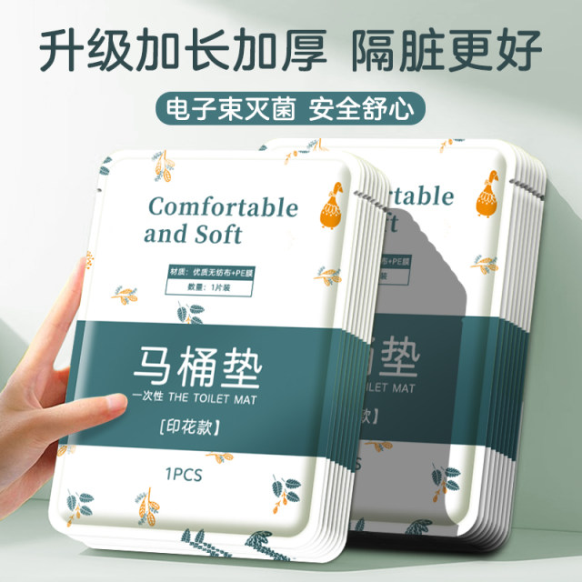 Full coverage of disposable toilet mats, increase thickened women's ...